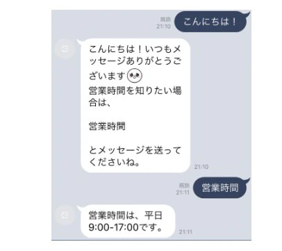 【LINE公式アカウント】自動応答メッセージとは｜作り方や活用例を解説|シキアピ-sikiapi